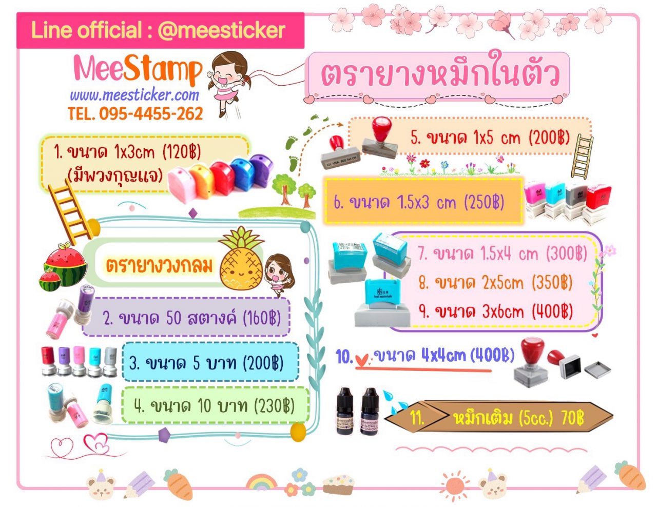 meesticker.com | meesticker.com